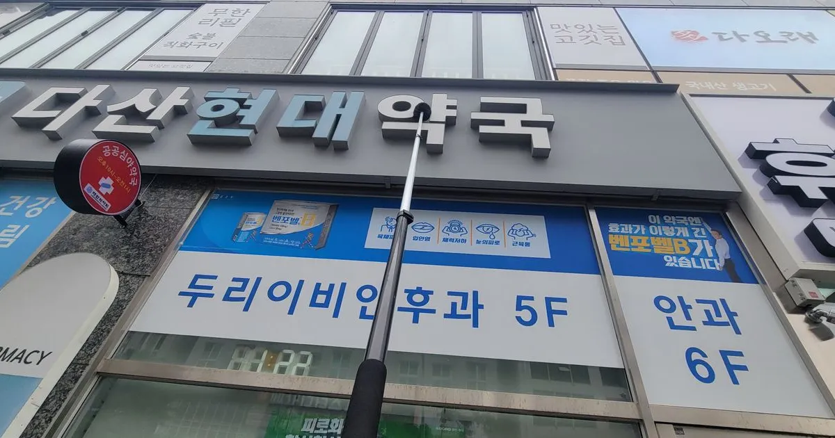남양주시 다산동 거미줄청소 및 간판청소 클린 Id 숨고 숨은고수