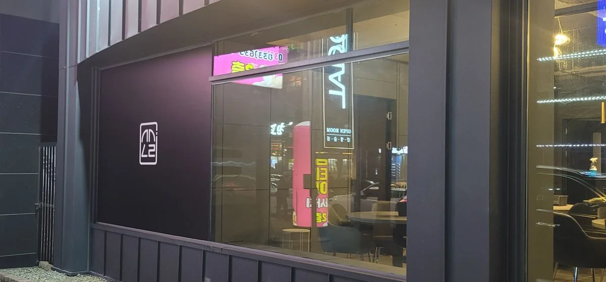 먹자골목 오픈룸 술집 소셜 간판 속초no1 디자인팩토리 숨고 숨은고수