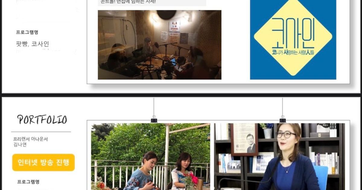 면접 및 취업을 위한 스피치 솔루션 나연구원 스토리and스피치 숨고 숨은고수