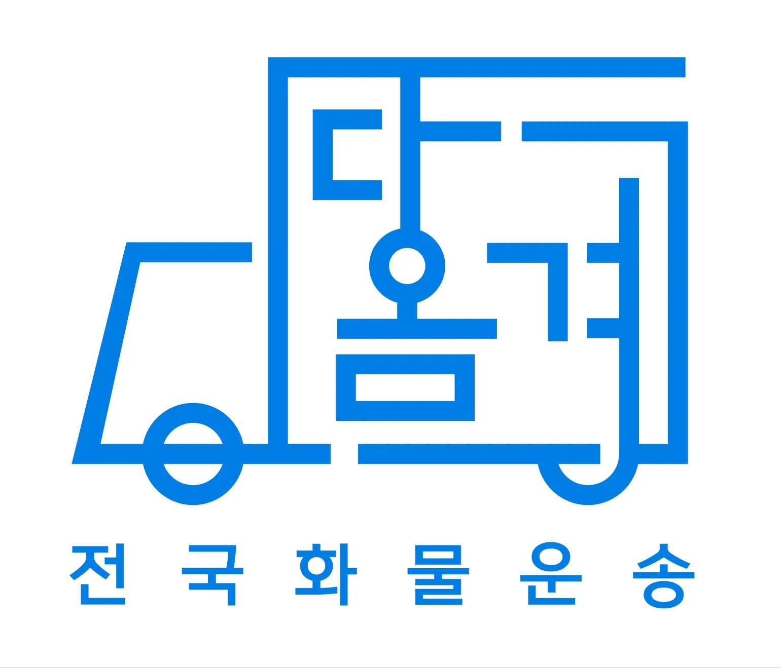 숨고 오픈 기념 이벤트 ☑다옴겨☑ ☺친절☺만족 ⭐️화물·용달 다옴겨⭐️ 숨고 숨은고수