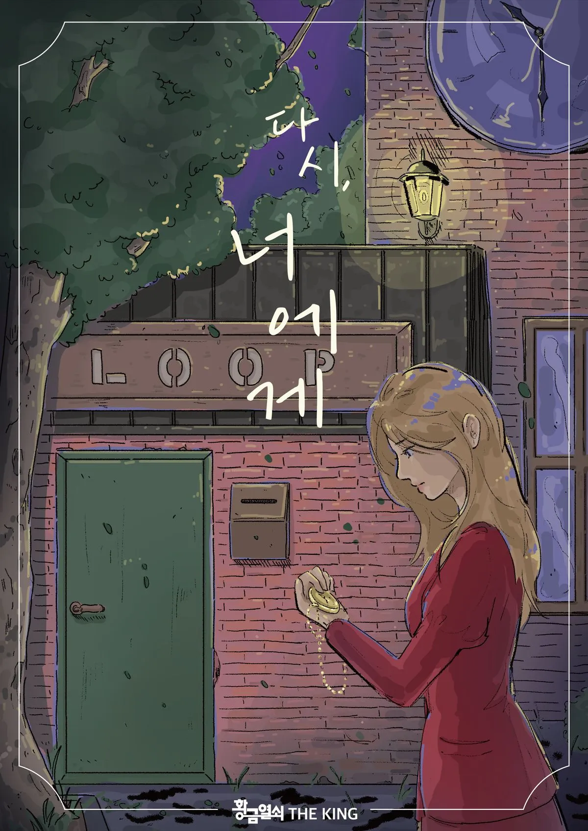 동성로 황금열쇠 방탈출 포스터내부일러스트레이션 제작 김유진 숨고 숨은고수