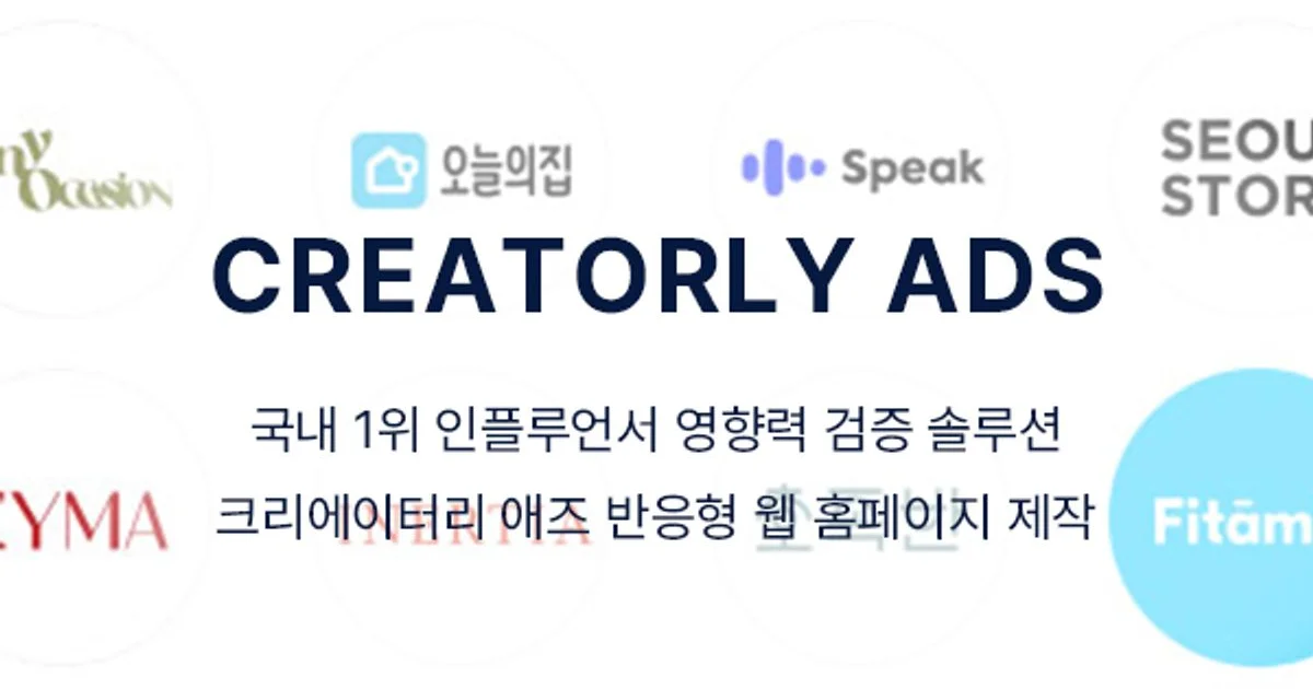 크리에이터리 애즈 대표홈페이지 커스텀 웹에이전시 코워커웹 숨고 숨은고수