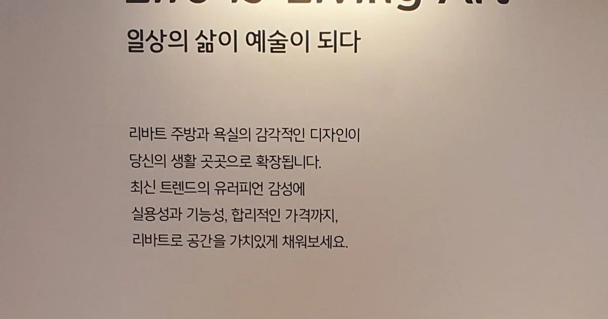 현대리바트 키친엔바스 이소정 숨고 숨은고수