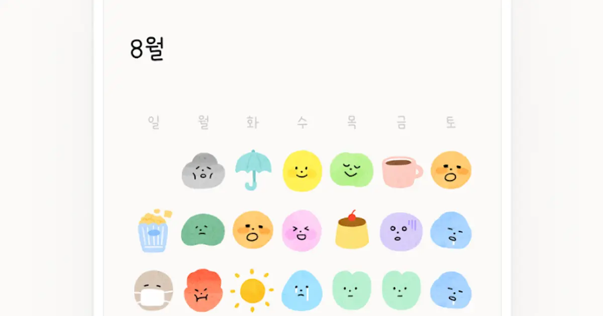 감정 기반 일기장 앱 조성빈 숨고 숨은고수