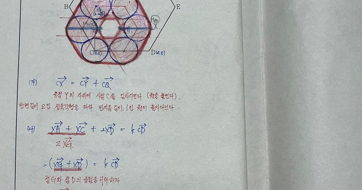 고3n수 수능수업수학 영어 지구과학 판서 과정 조윤철 숨고 숨은고수