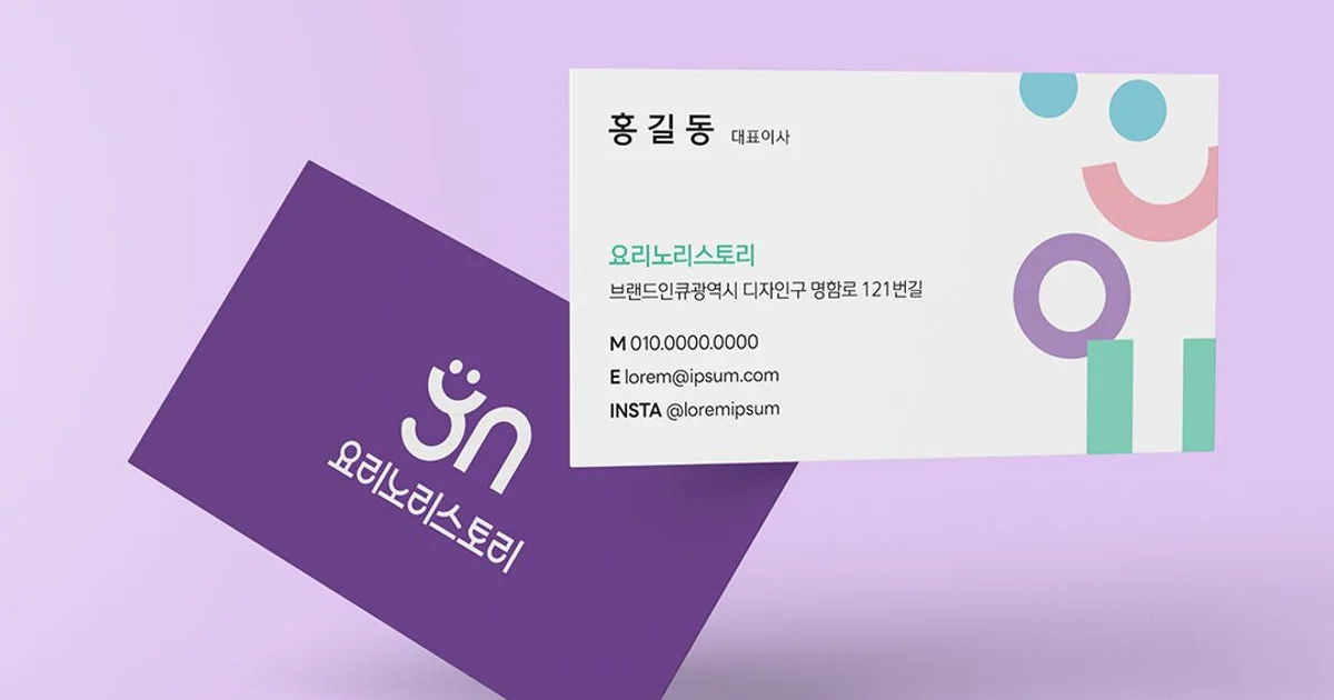 요리노리스토리 명함 제작 브랜드인큐 숨고 숨은고수
