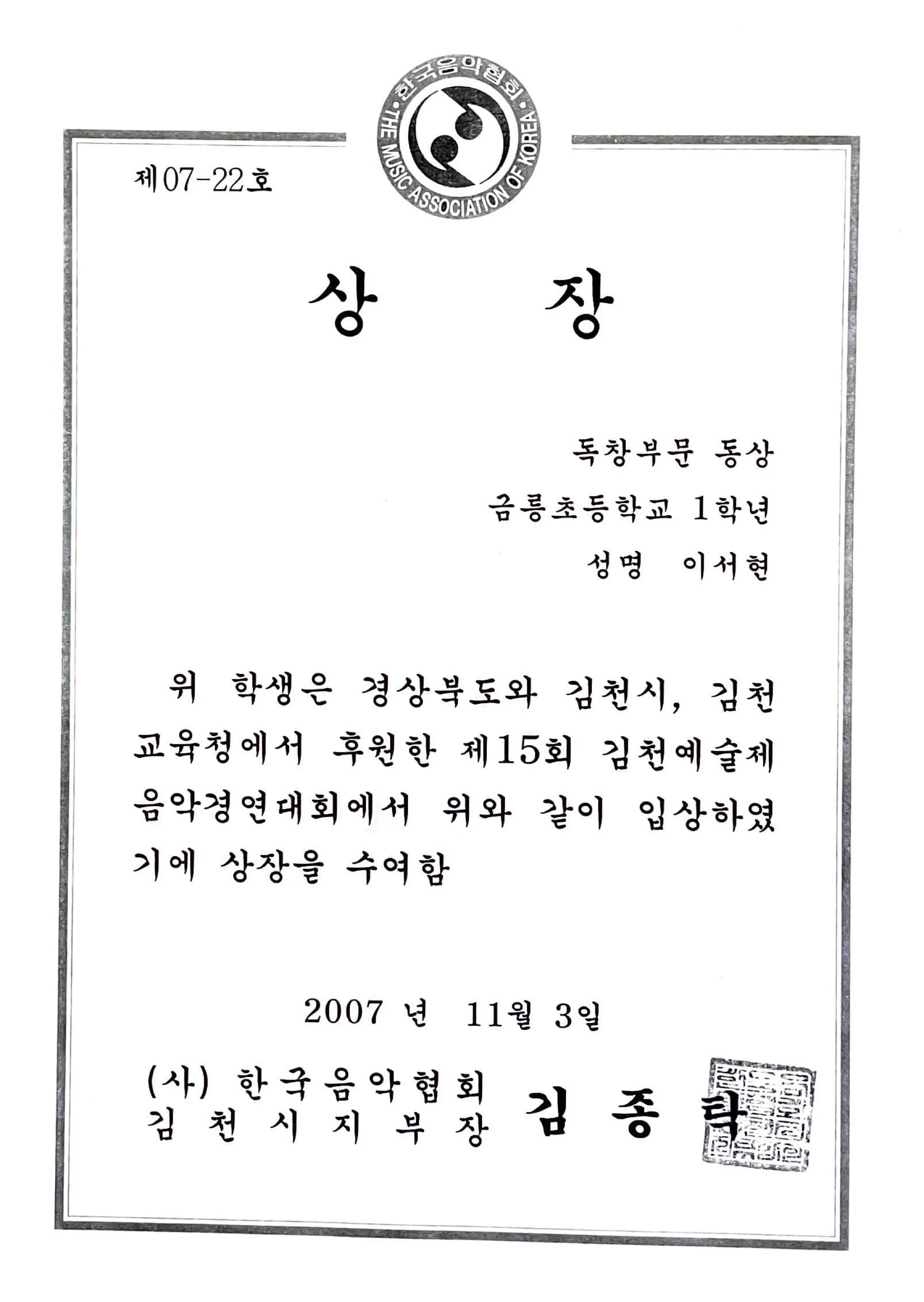동요대회 수상 경력 기초 탄탄 성악 래슨 전문 서현쌤 숨고 숨은고수