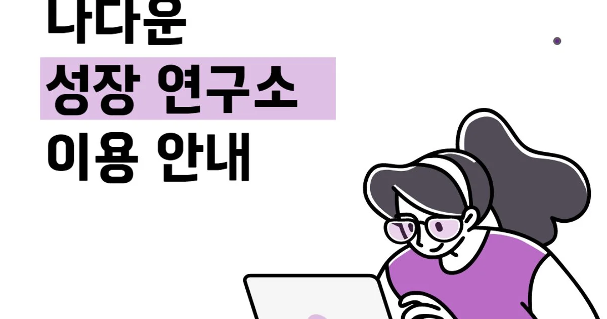 상담과정 구효민 숨고 숨은고수