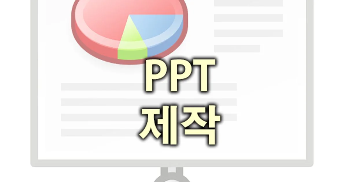 Ppt 제작 샘플 동그라미 숨고 숨은고수