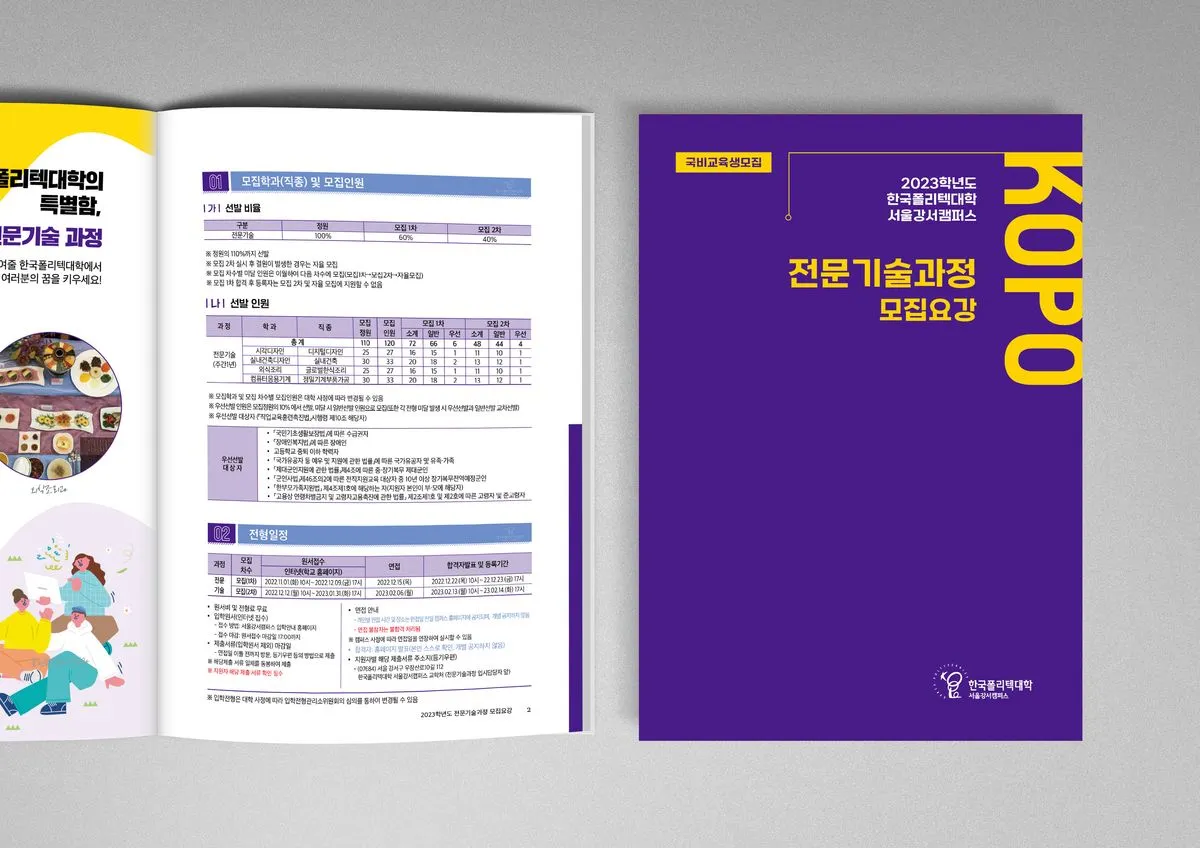 브로슈어 디자인 장재민 숨고 숨은고수