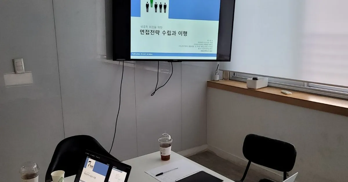 L그룹 계열사 지원 면접 컨설팅 터닝포인트코리아 최석진 대표 숨고 숨은고수