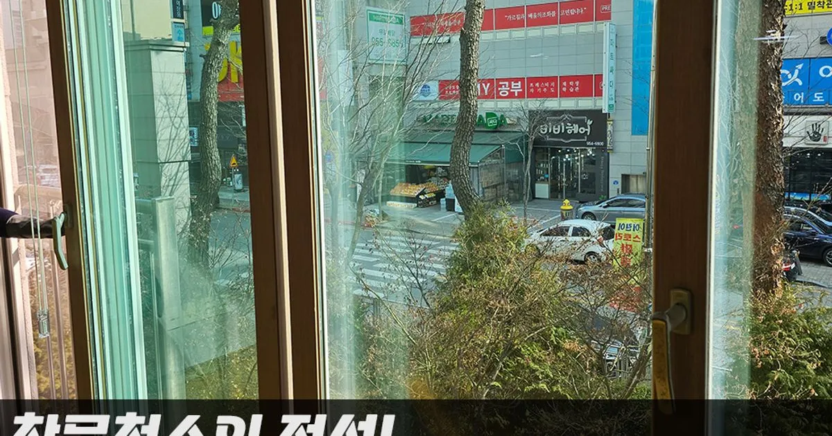 광주입주청소줄눈시공 외부창문청소의 정석 친환경가제트청소줄눈 숨고 숨은고수