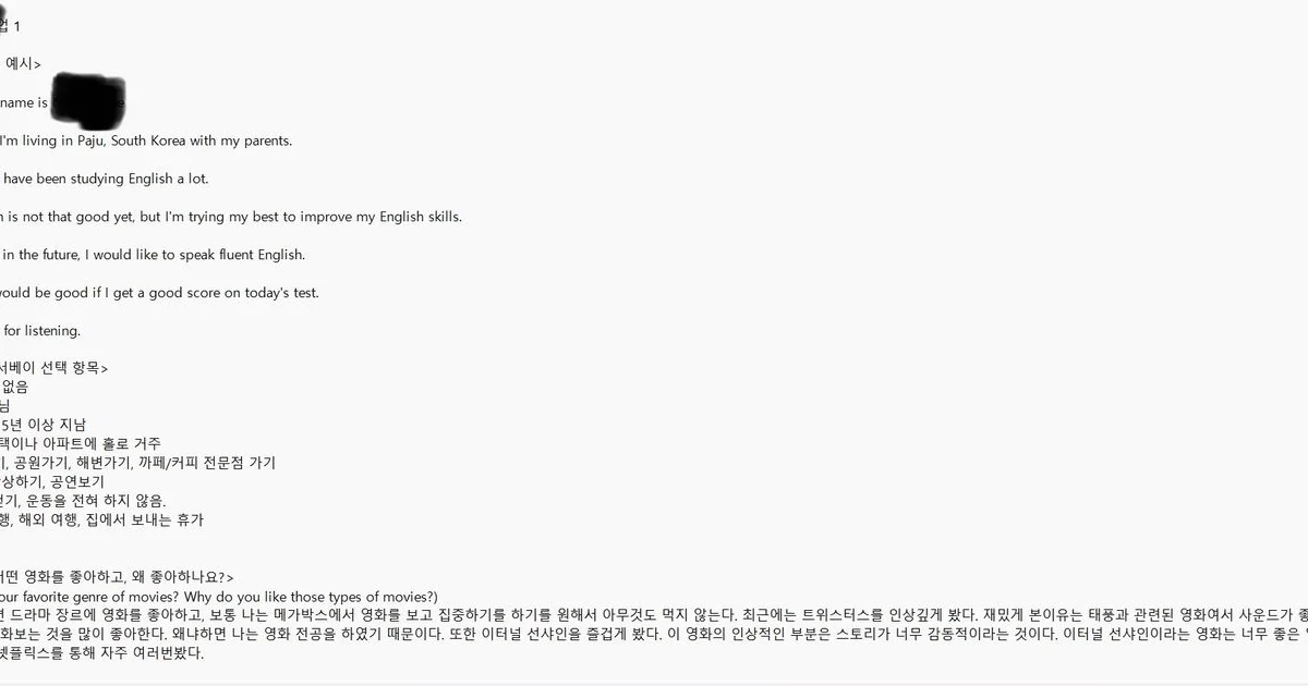 서베이에 항목에 맞춘 스크립트 작성 장세현 숨고 숨은고수