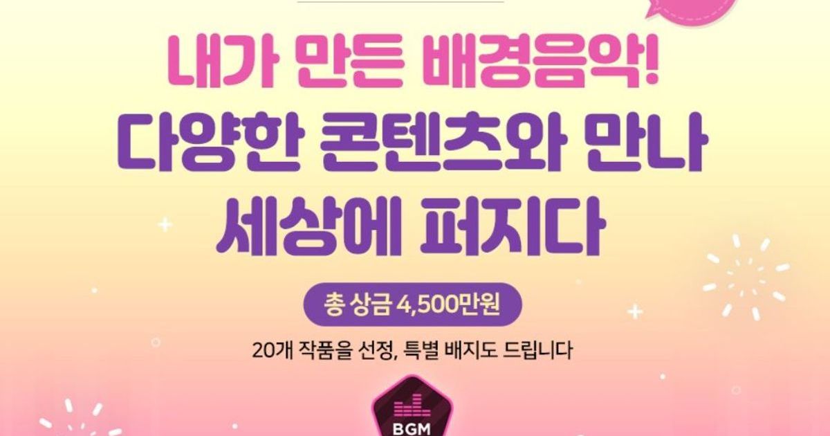 네이버 그라폴리오 배경음악 공모전 이예진 숨고 숨은고수