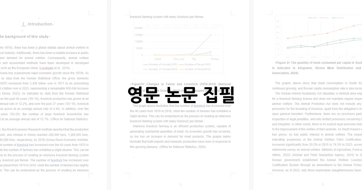 영문 논문 작성 출판사 경력 5년 문서작성 달인 인희 숨고 숨은고수