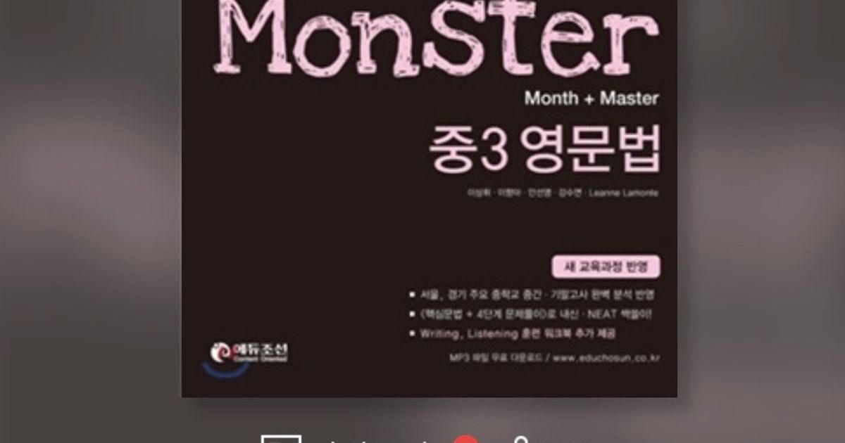 영어문법책 공동저자 안선영 숨고 숨은고수