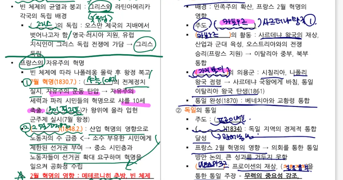 세계사 과외 진행중~ 역사과외 숨고 숨은고수