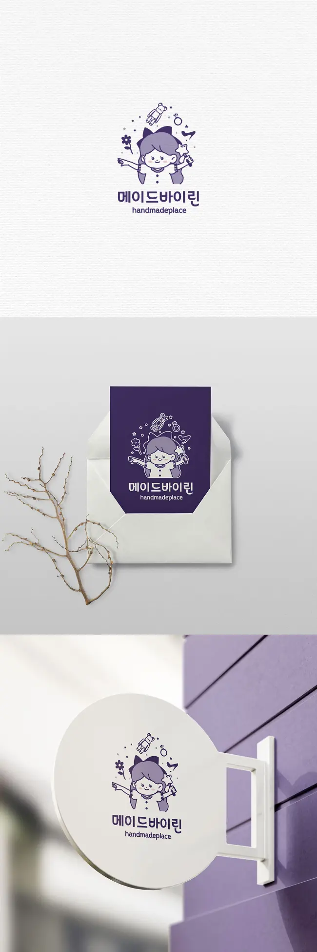 캐릭터 ⭐로고몽⭐ 하루 3분만 작업가능 숨고 숨은고수