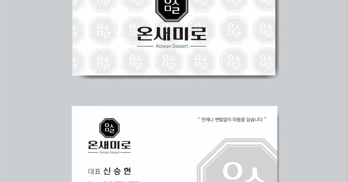 로고 및 명함 제작 아트디자인art Design 숨고 숨은고수