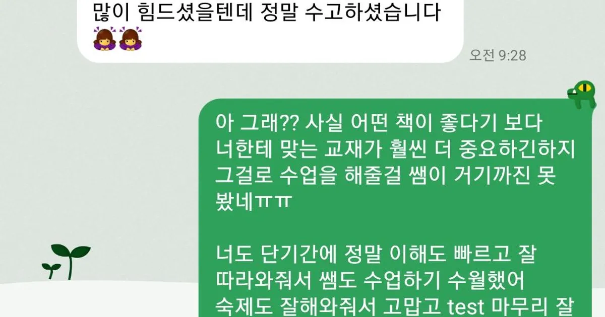 Ap Physics C Test 진민규 숨고 숨은고수