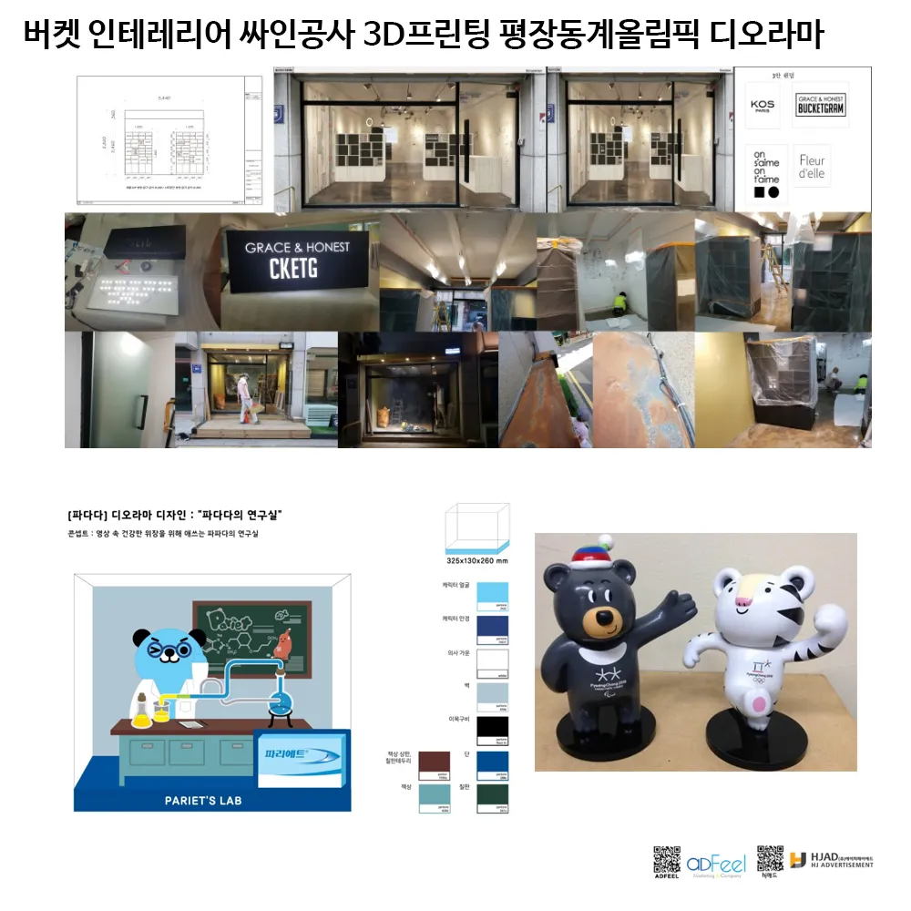 애드필커뮤니케이션즈 전진필 숨고 숨은고수