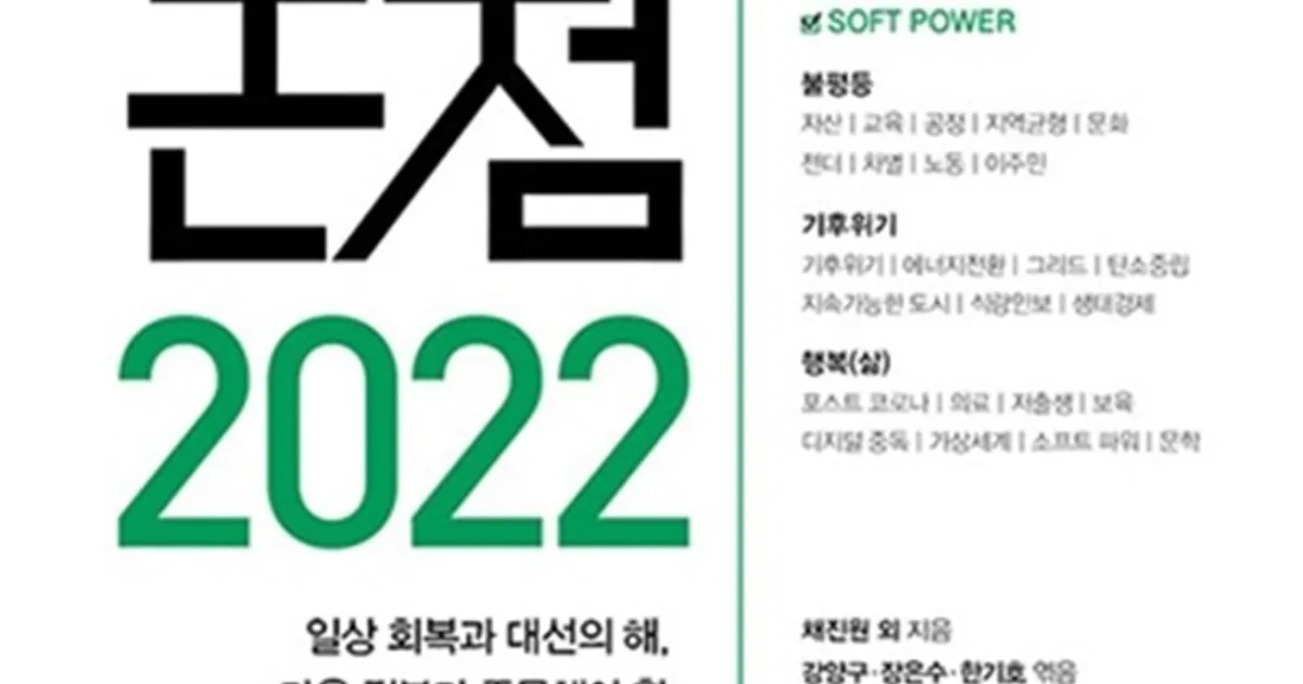 집필한 책 목록 조성주 숨고 숨은고수
