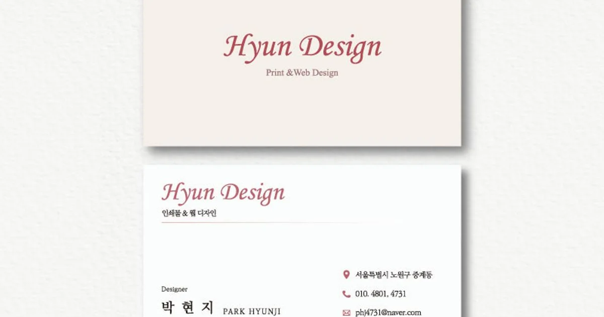 명함 디자인 현디자인 숨고 숨은고수