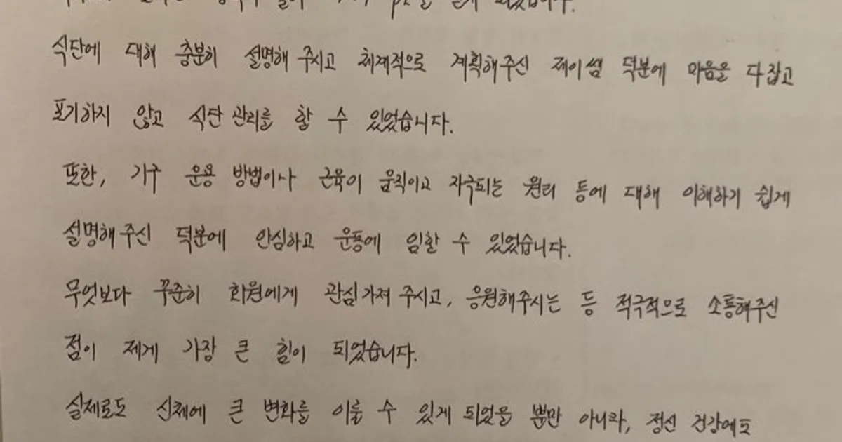 20대 여자 Pt 후기 이태호 숨고 숨은고수