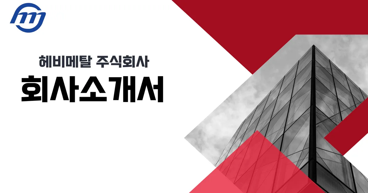 회사소개서 Ppt 임팩트레포트컨설팅 숨고 숨은고수