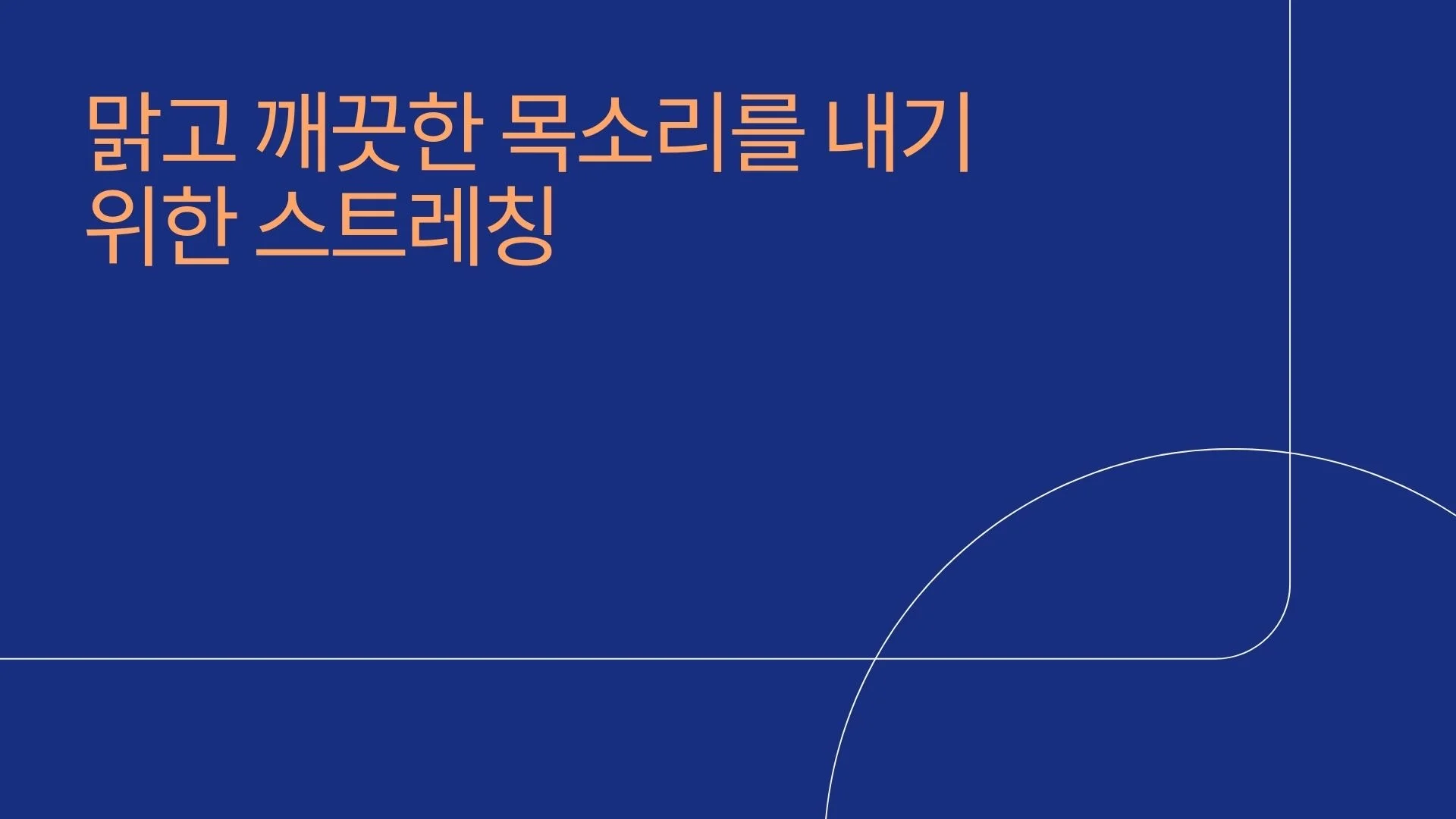 어서와 면접은 처음이지 승무원 면접 스피치 코칭강사 정성희 숨고 숨은고수