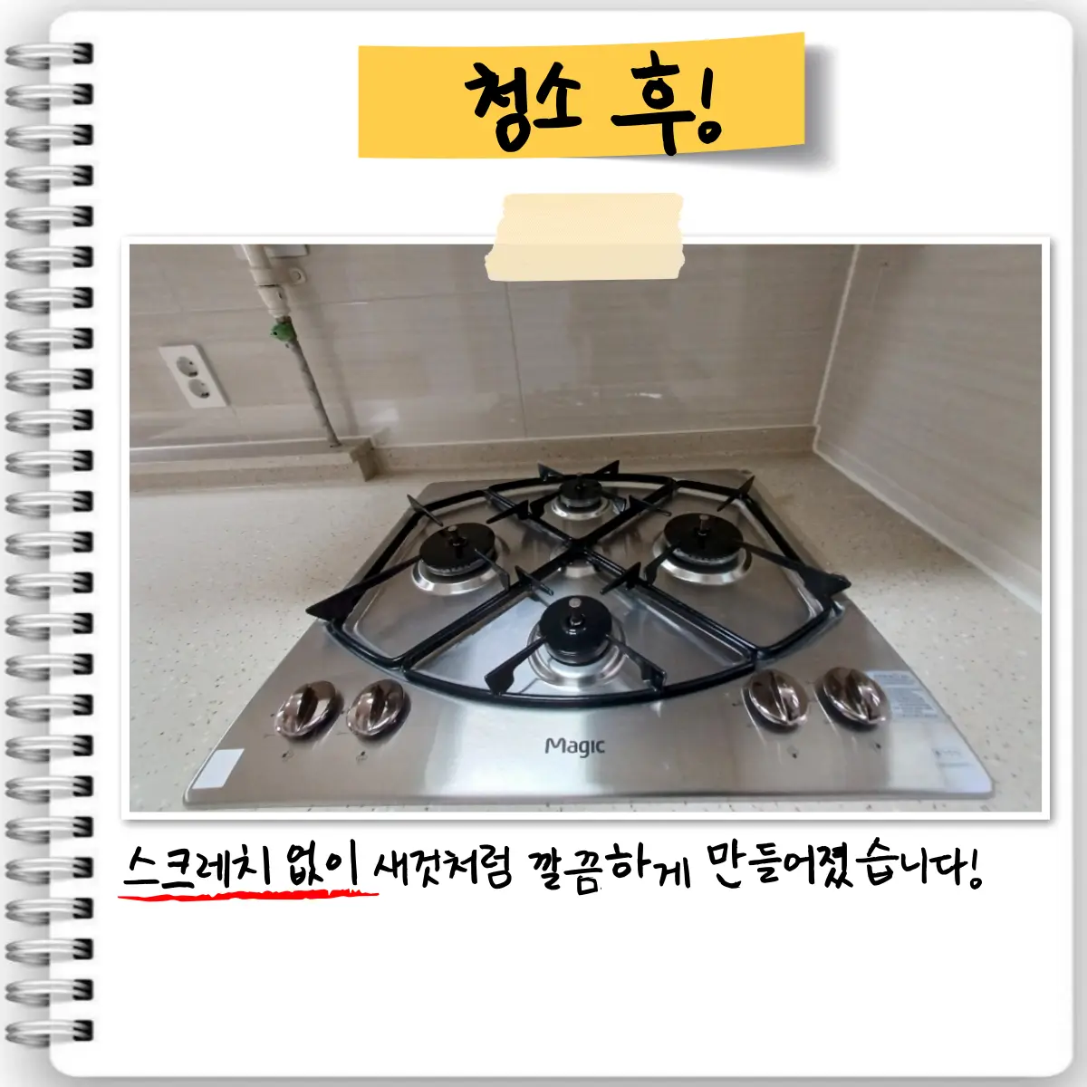 경남 김해 서희스타힐스 이사청소 청소공식 서비스만족도1등 전문 클리닝마스터 숨고 숨은고수