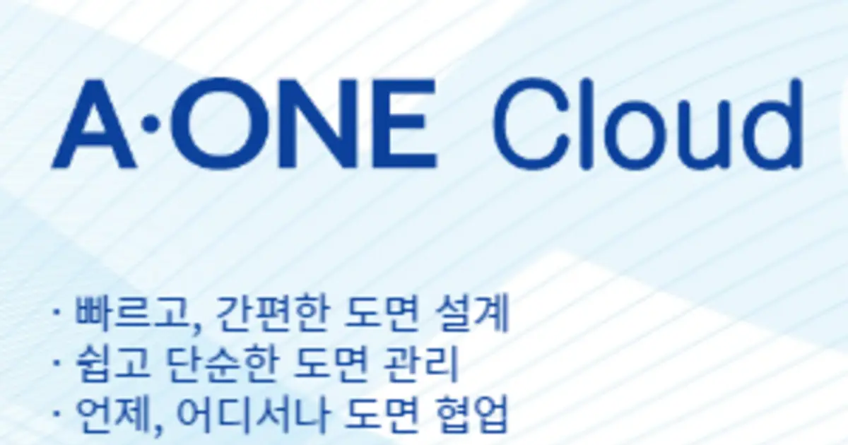 Saas 도면관리 시스템 에이원 클라우드 하이퍼링크 숨고 숨은고수
