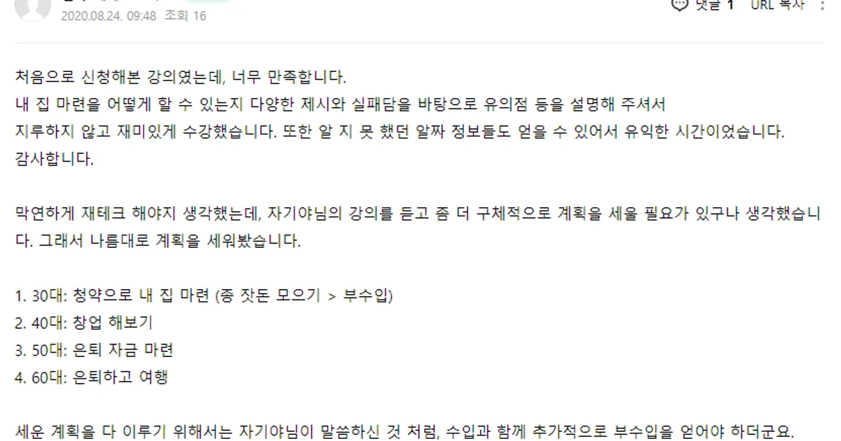 내 돈의 진짜 자리 찾기 유혜인 숨고 숨은고수