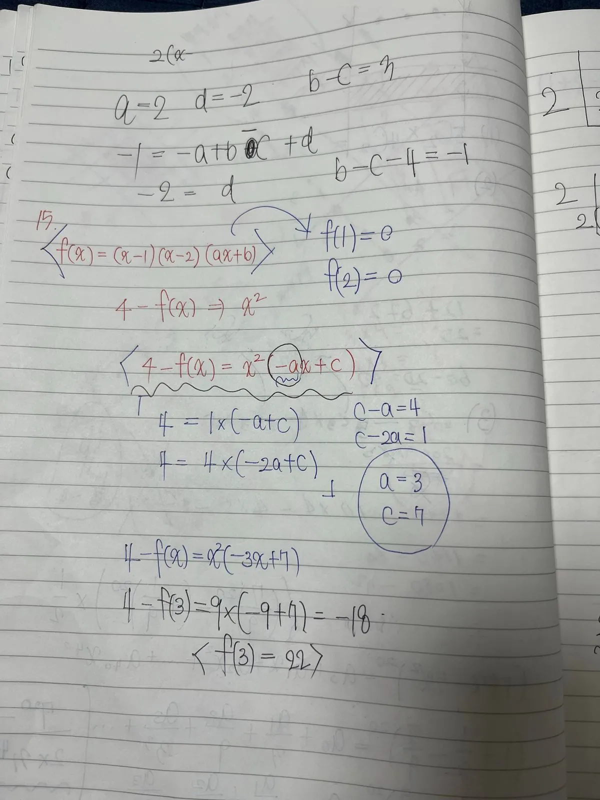수학과외 포트폴리오 한양대 의예과 숨고 숨은고수