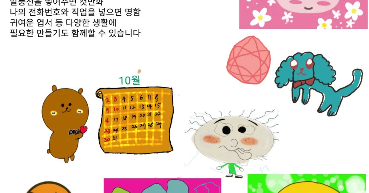 겔럭시 텝으로 기초 만화 그리기 임정화 숨고 숨은고수