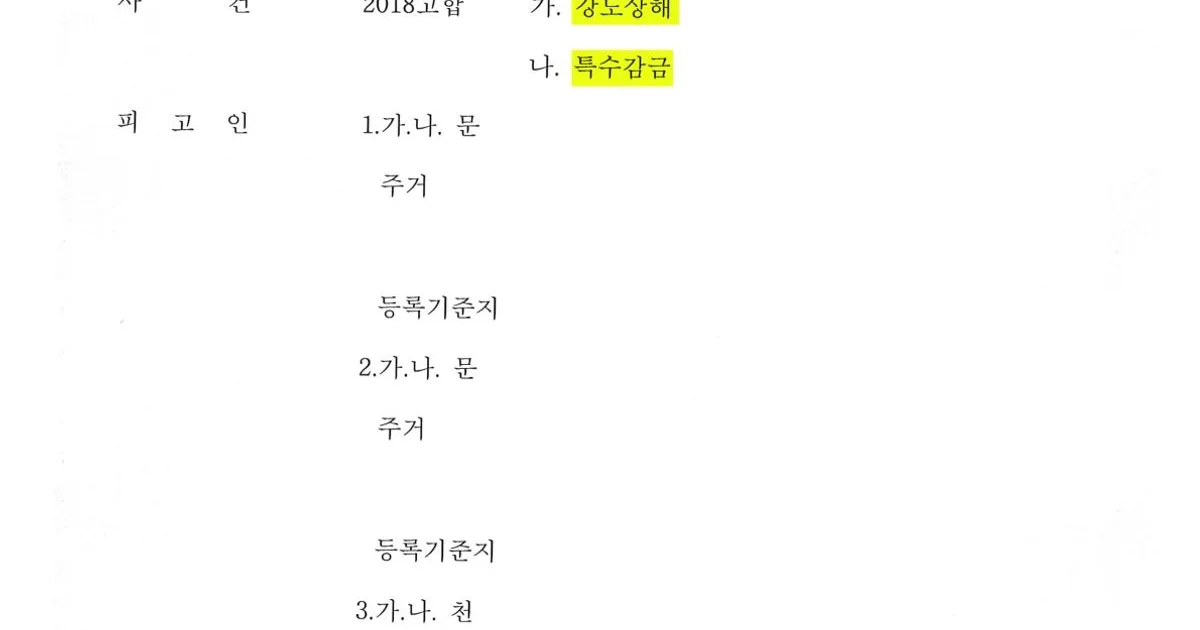 강도상해 무죄 변준석 대표변호사 숨고 숨은고수