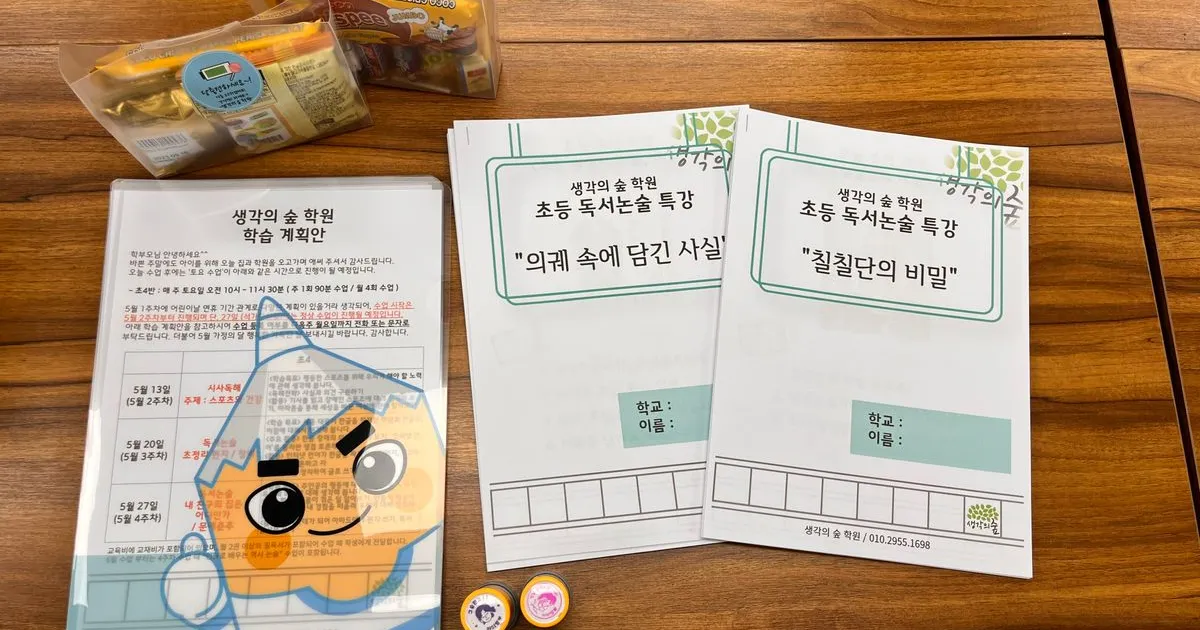 자체 제작 교재 라미쌤 숨고 숨은고수