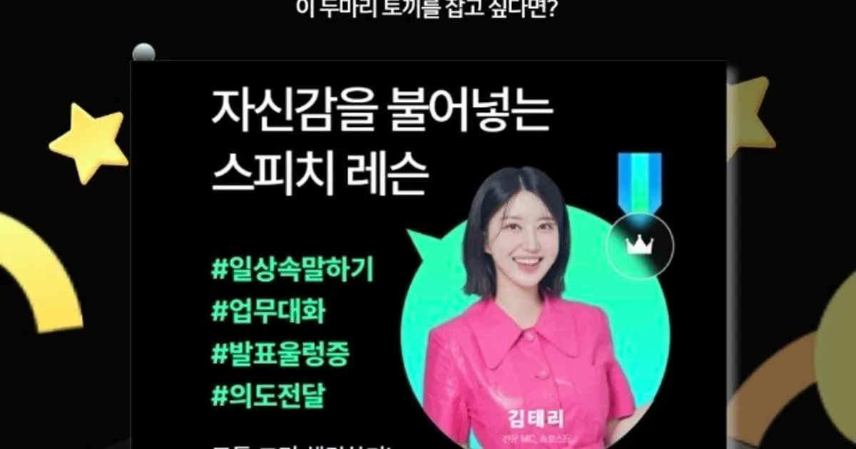 스피치 컨설팅 정말아카데미 숨고 숨은고수