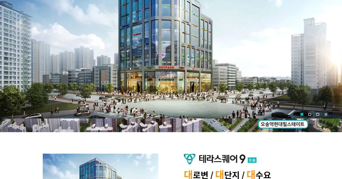 테라스퀘어9 오송 엠앤아이 숨고 숨은고수