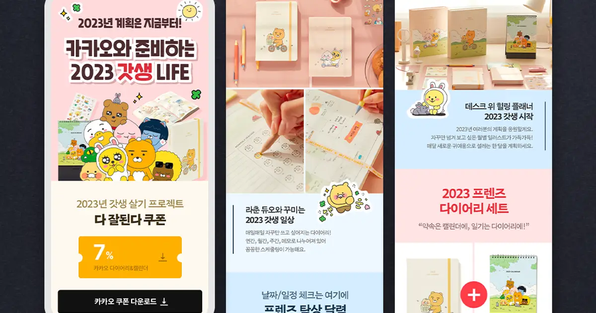 프로모션이벤트 페이지 교육 방수현 숨고 숨은고수