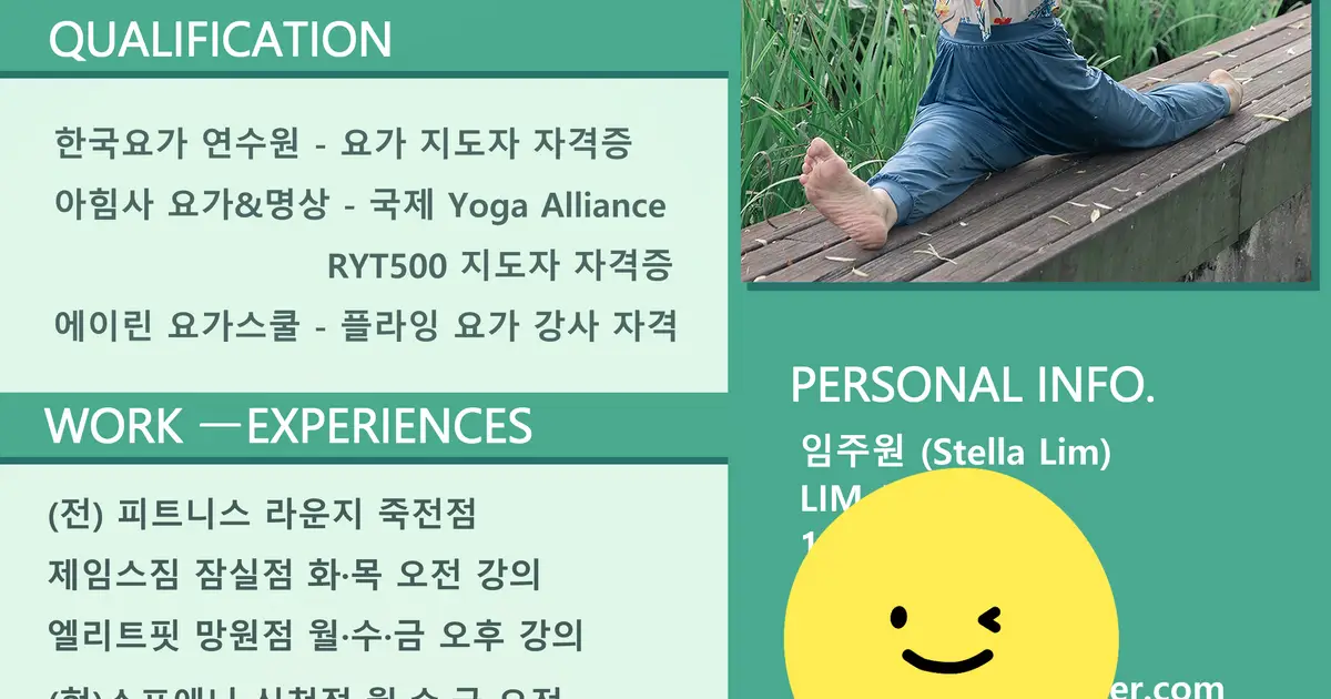 요가 레슨 전문 스텔라 요가 숨고 숨은고수
