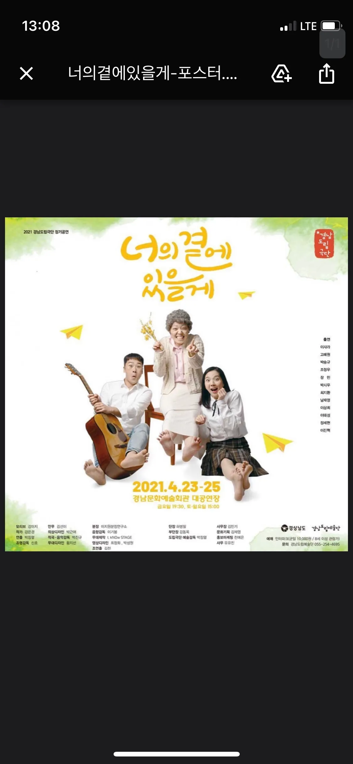연기 경력 포스터 이진혁 숨고 숨은고수