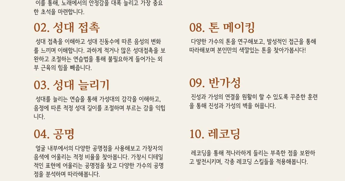 보컬취미 커리큘럼 보컬코치 이한얼 숨고 숨은고수