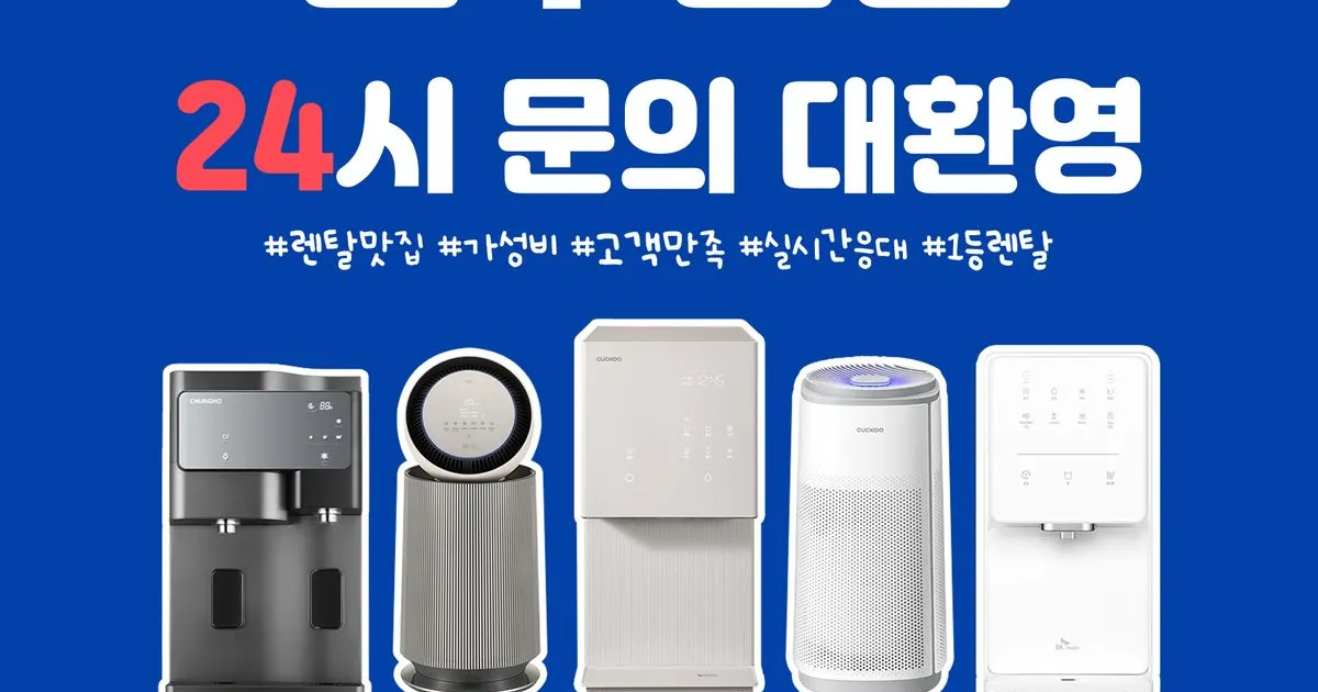 정수기렌탈♥순수렌탈♥ 순수렌탈 숨고 숨은고수