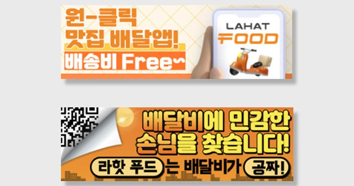 해외 배달앱 배너 제작 푸름미디어 숨고 숨은고수
