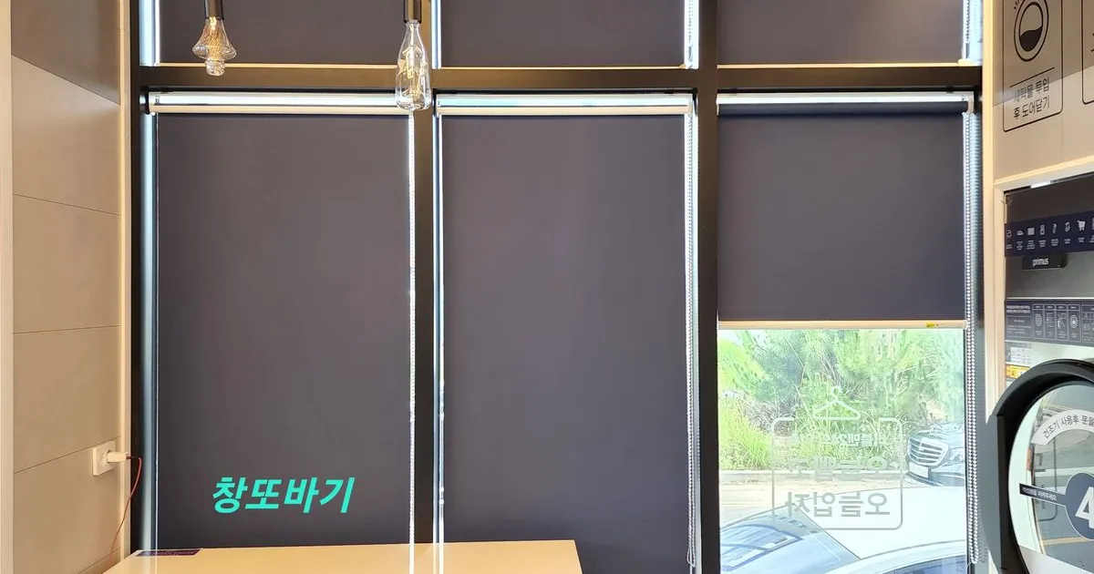 포항 흥해 버블맨24 빨래방 창또바기 숨고 숨은고수