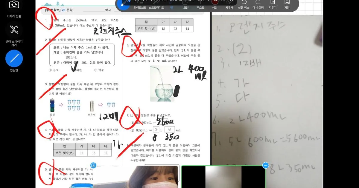 다문화가정 학생 기초학습지도 홍우림 숨고 숨은고수