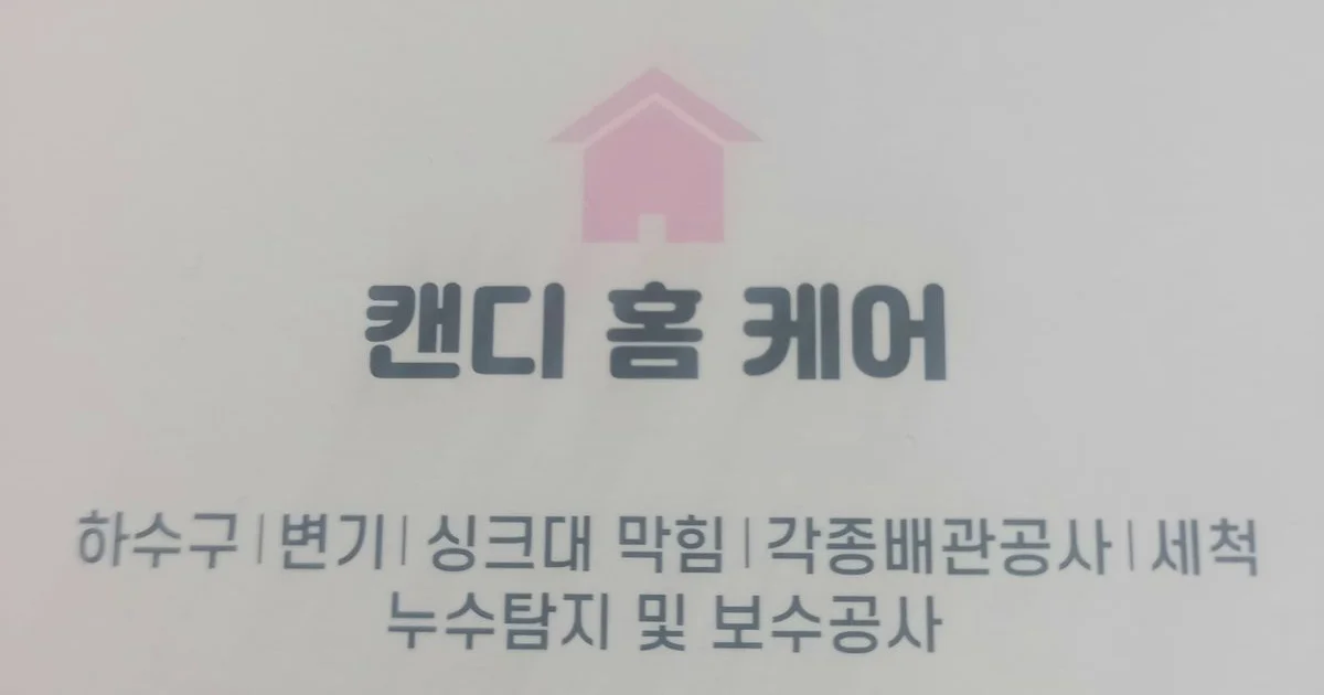저렴하고 깔끔하게 상가 청소 김성민 숨고 숨은고수