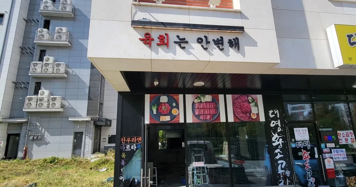 양주 옥정신도시 R6 매장상가 원상복구 철거 대성인테리어조명 숨고 숨은고수