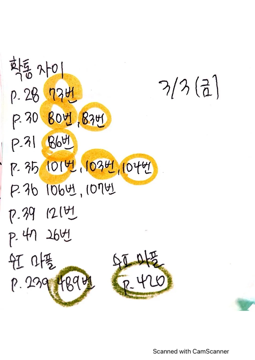 철저한 숙제 관리와 오답 관리매일 체크 봄쌤 숨고 숨은고수
